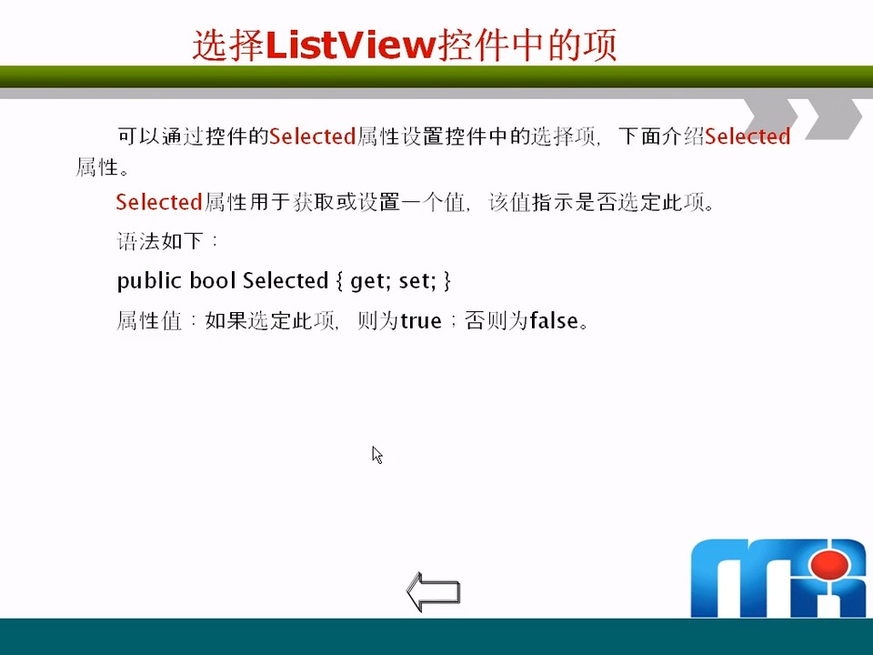 069 ListView控件
