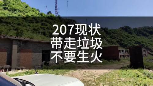 207微波站现状遍地垃圾还有人在地面直接生火痛心啊强烈谴责!!!爱护...