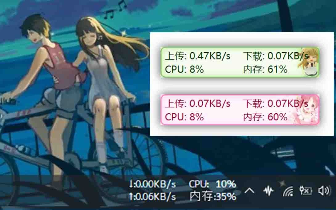 如何让电脑任务栏也能显示网速,以及CPU,内存的使用率?