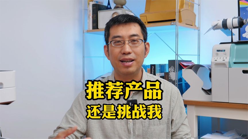 粉丝让我推荐家用打印机,要求太高了,谁来帮帮我!