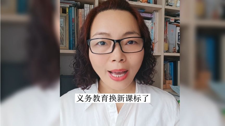 开启语文学习新时代。从大语文角度解读义务教育新课标。