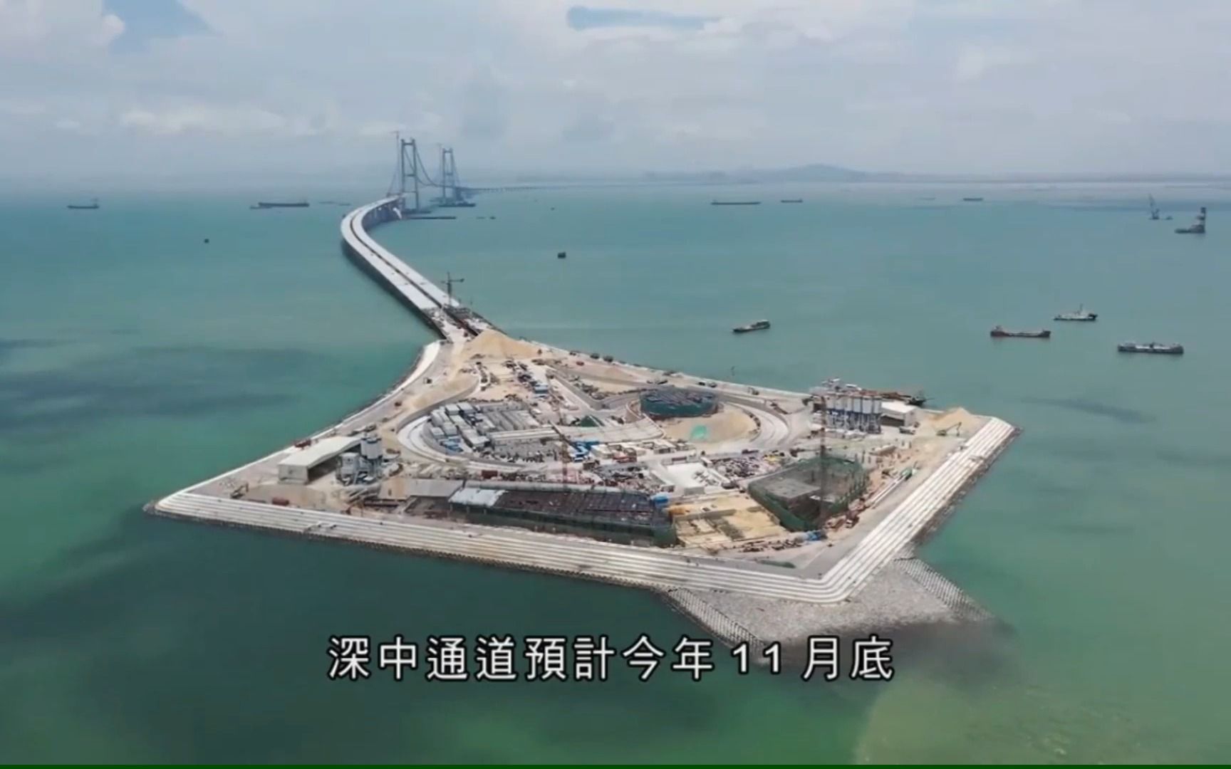 深中通道海底隧道段最后管节和接驳部分展开浮运安装程序