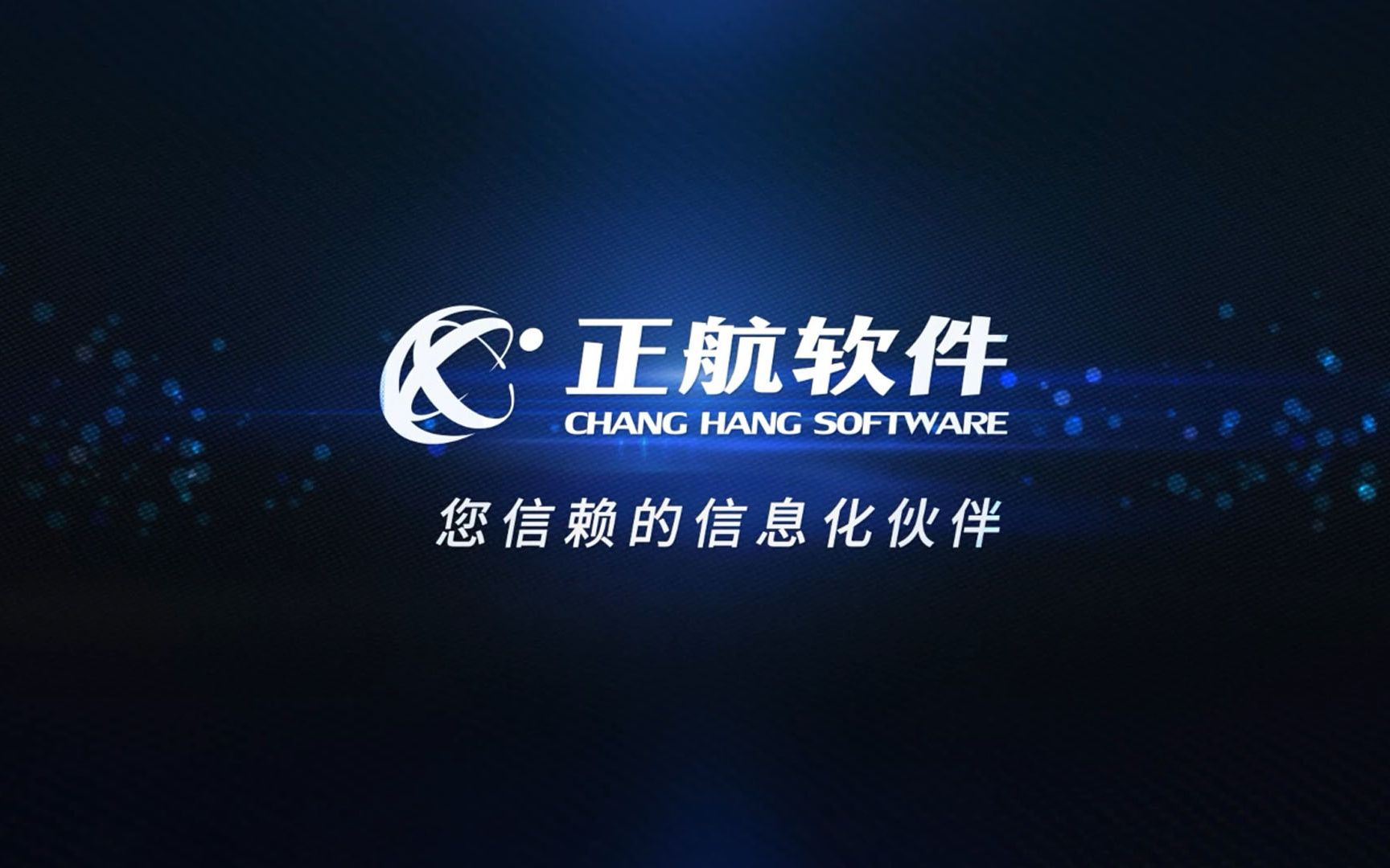 ERP系统有哪些品牌?正航软件,33年专注ERP,助力企业高效运营、...