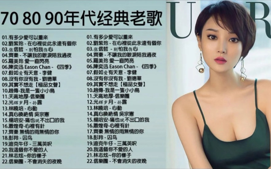 经典老歌500首大全