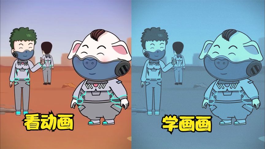 看动画学画画:屁登的重建星球计划,只要不放弃,希望之花终会开