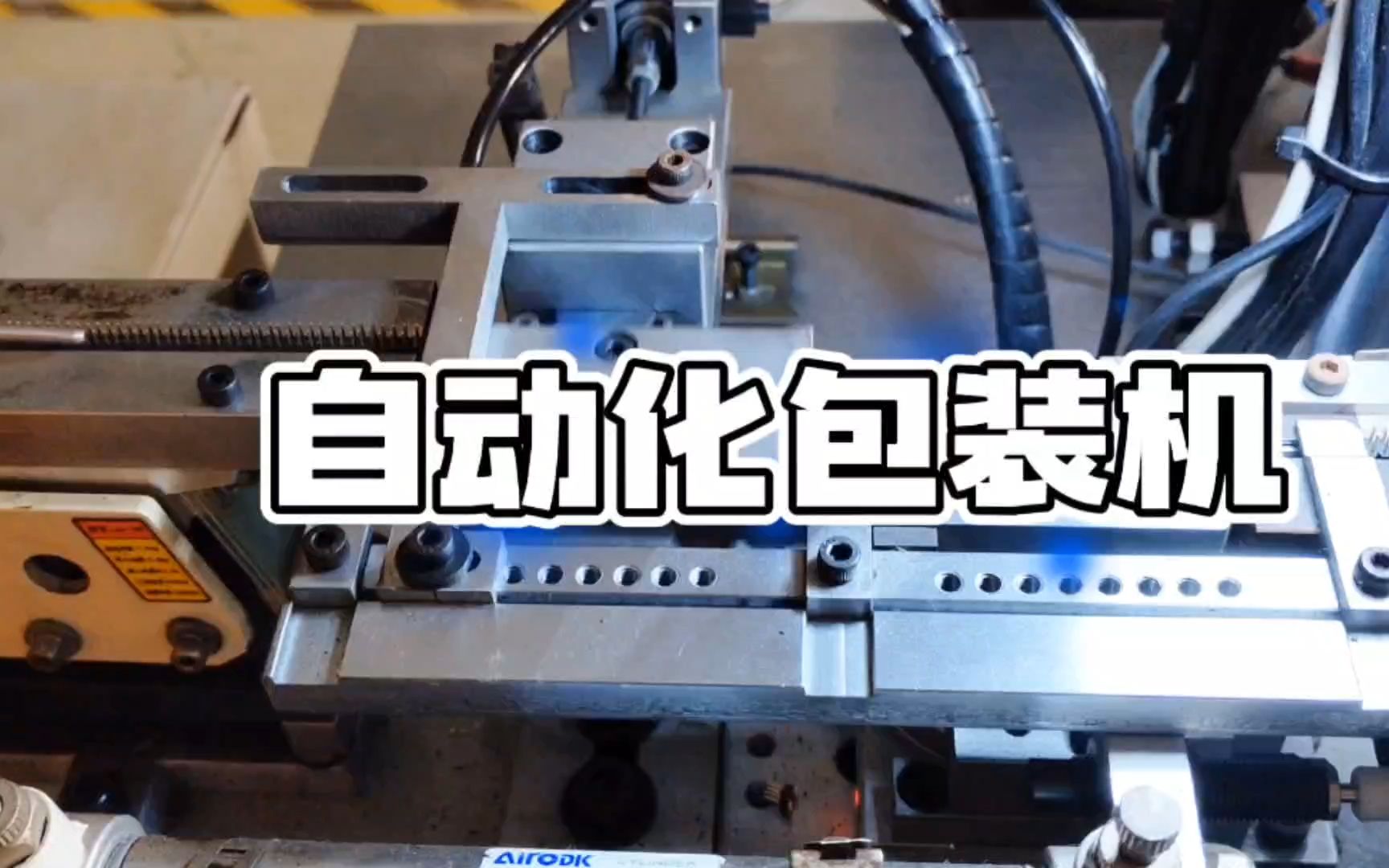 排针连接器自动化包装,可以很好的保障产品品质 #Denentech德能智恩...