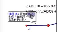 几何画板视频教程之蚂蚁老师讲橡皮筋及度量值问题