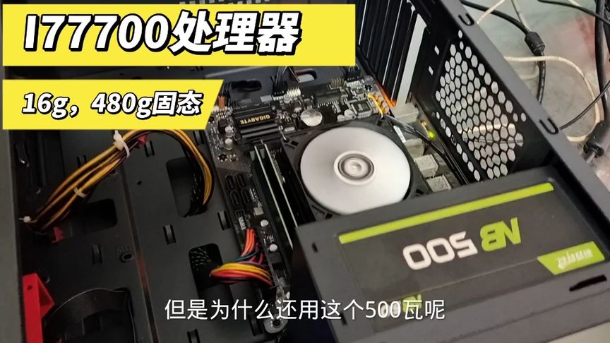 这种i7的我们推荐的比较少,今天给大家介绍一款七代的处理器