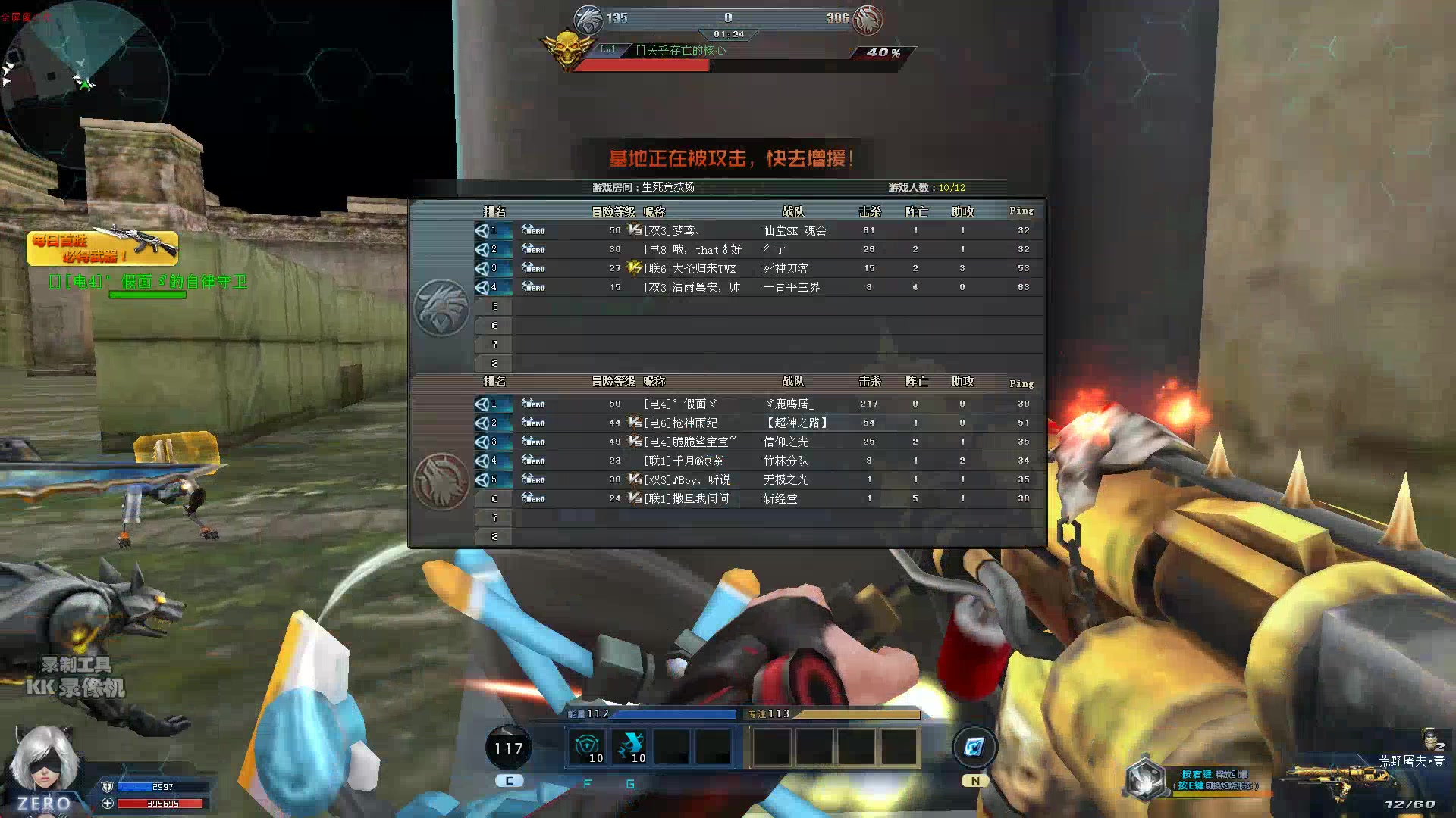 生死狙击满配荒野屠夫和末日那个输出更高?