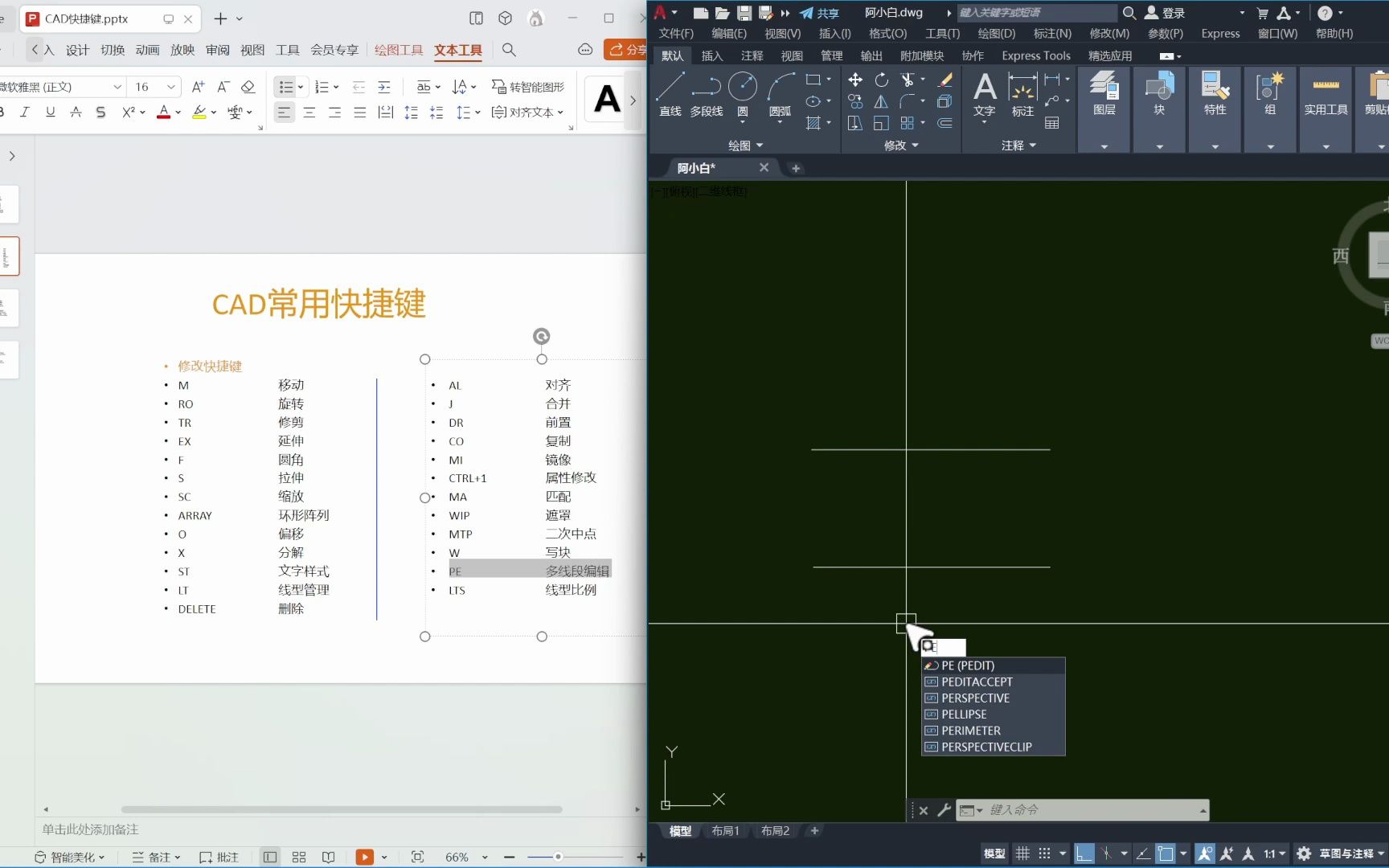 cad更改线段宽度