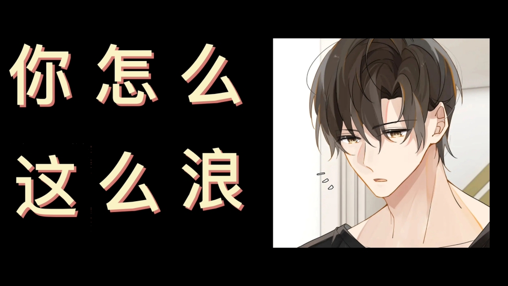 《Fog电竞》|轮到余邃来给你洗脑啦