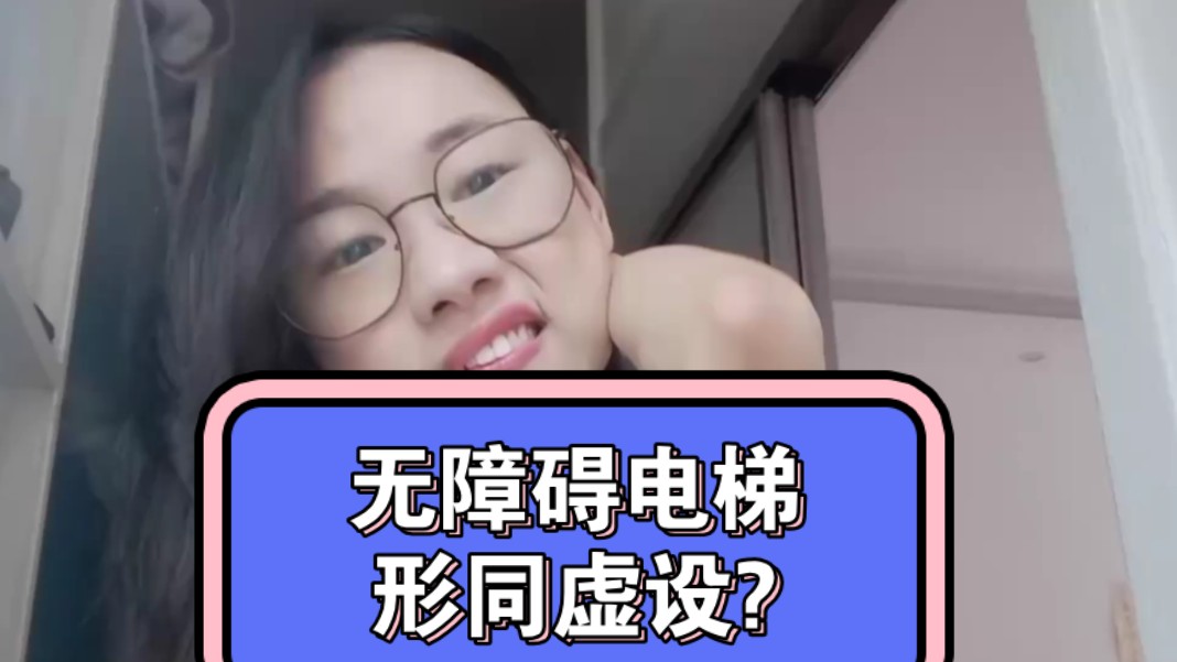 车站无障碍电梯