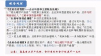 固定资产-盘盈帐务