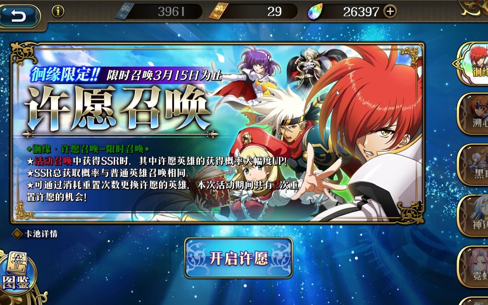梦幻模拟战 3月许愿卡池&联动卡池 抽卡建议