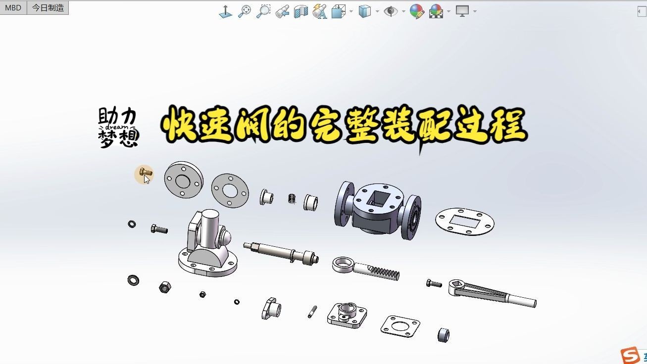 3、快速阀的完整装配过程