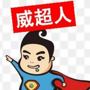 威超人游戏解说 