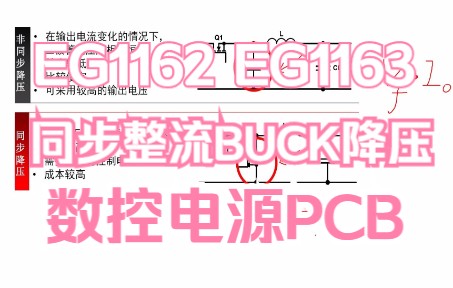 ...取代睿登RD6006数控开关可调电源直流稳压电源的方案 对比德州仪...