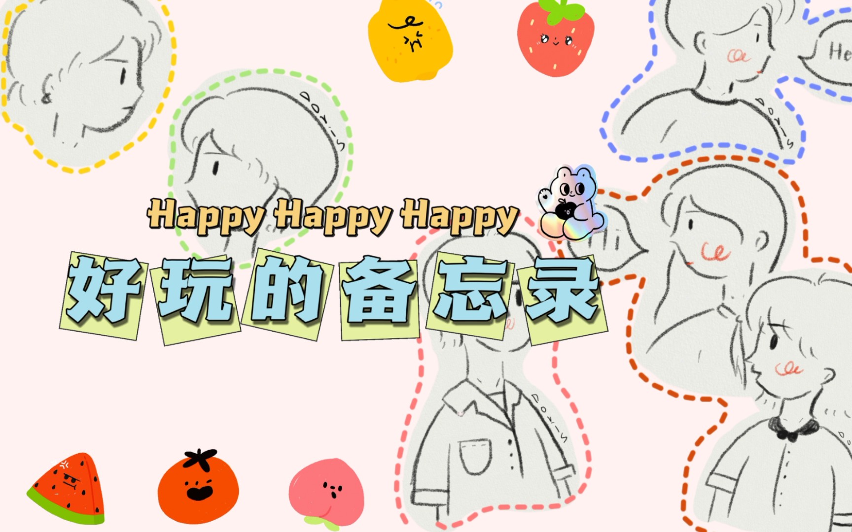 华为备忘录系列——如何在备忘录画画!(小头像来啦)