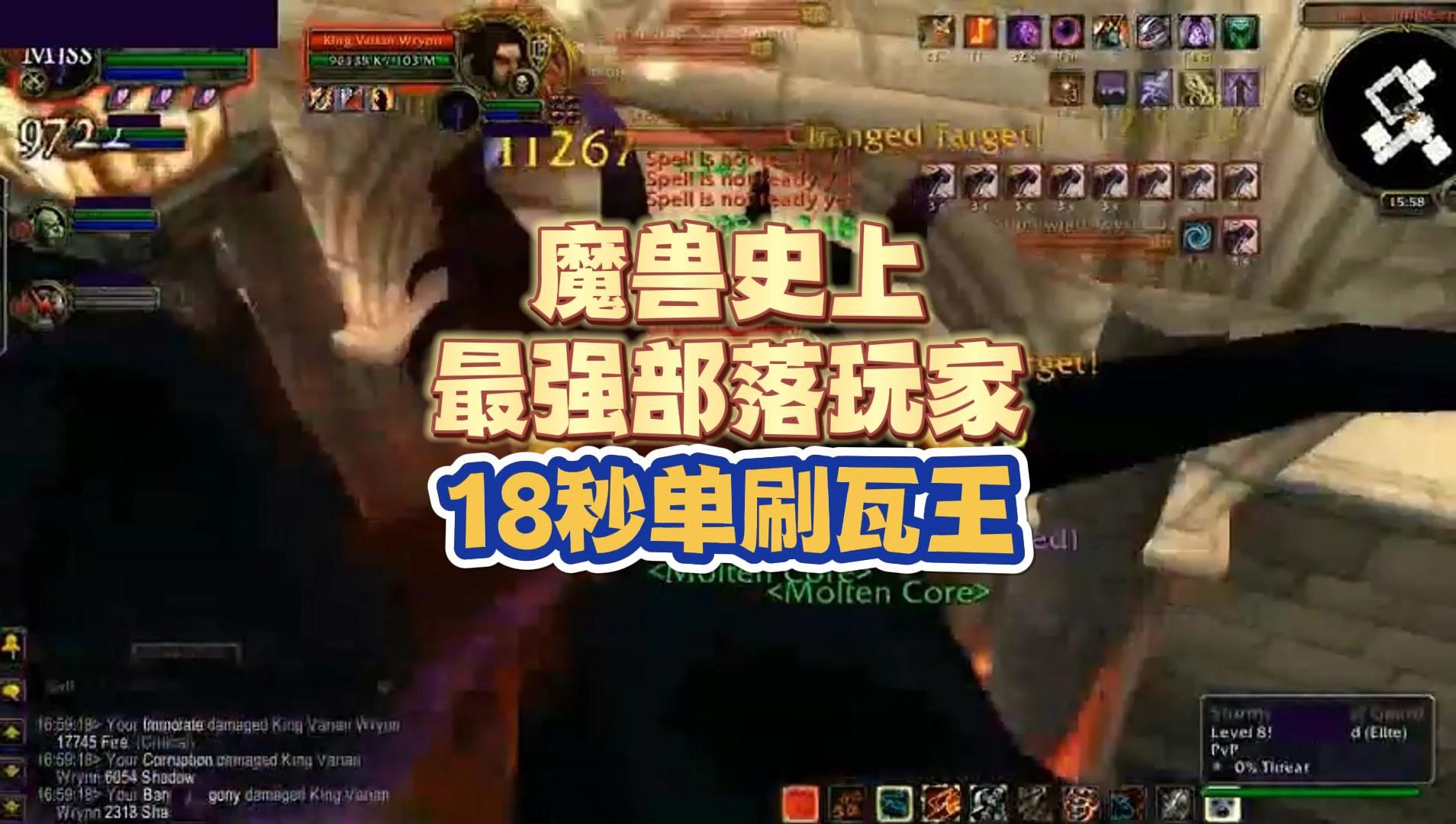 魔兽世界史上最强部落玩家,18秒单刷瓦王_哔哩哔哩bilibili_魔兽世界