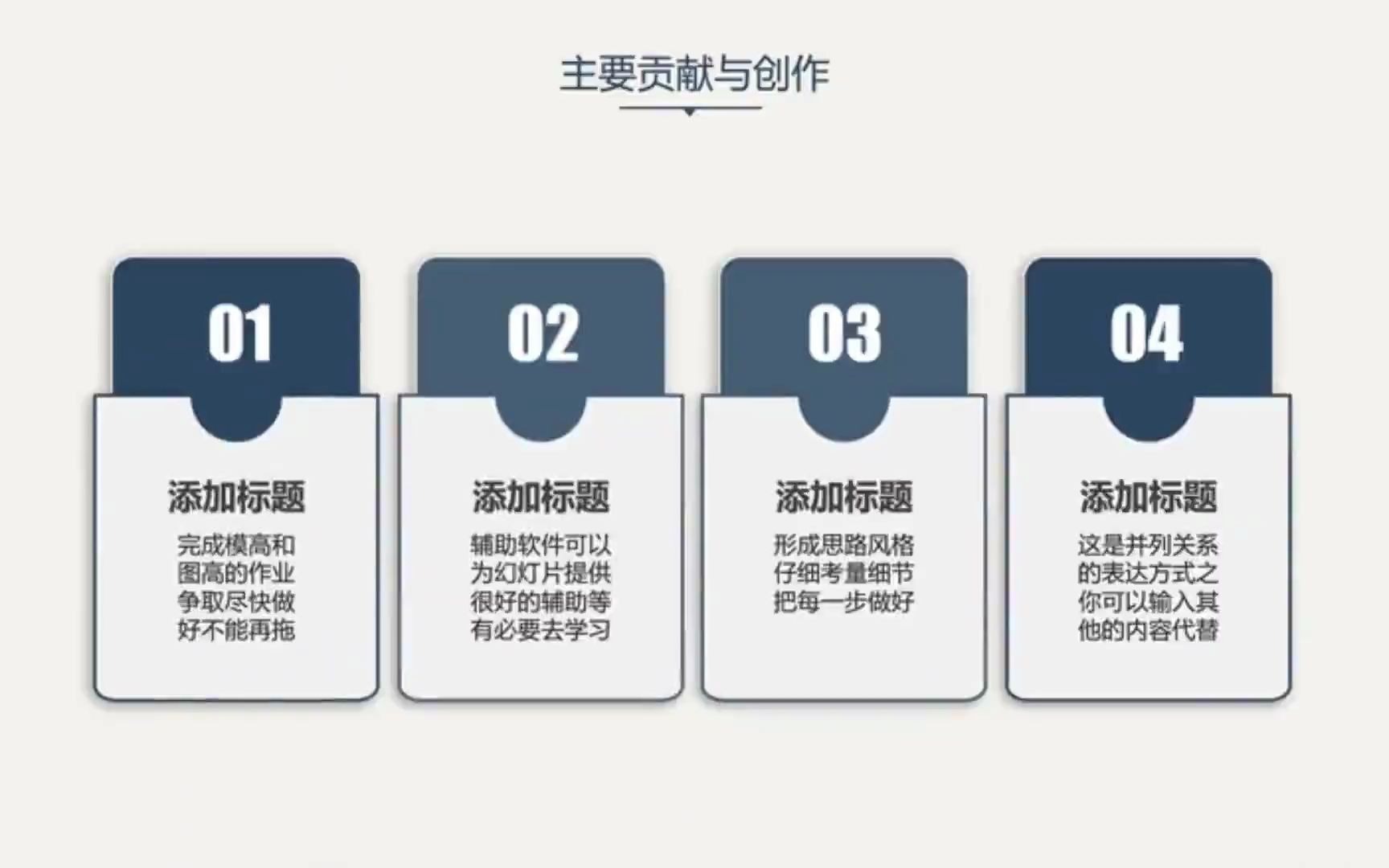素雅简约毕业论文答辩ppt模板