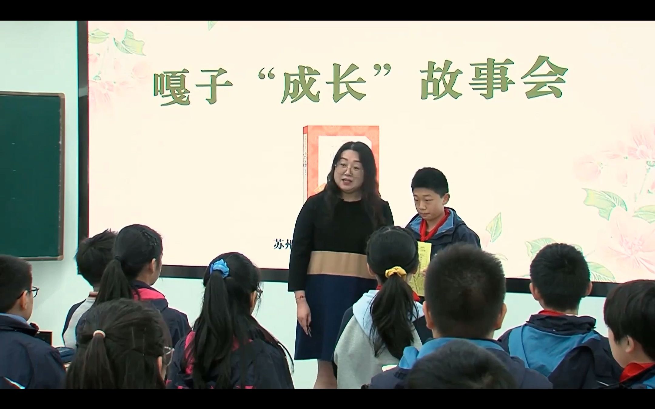 【小学语文】六年级《小兵张嘎》整本书阅读