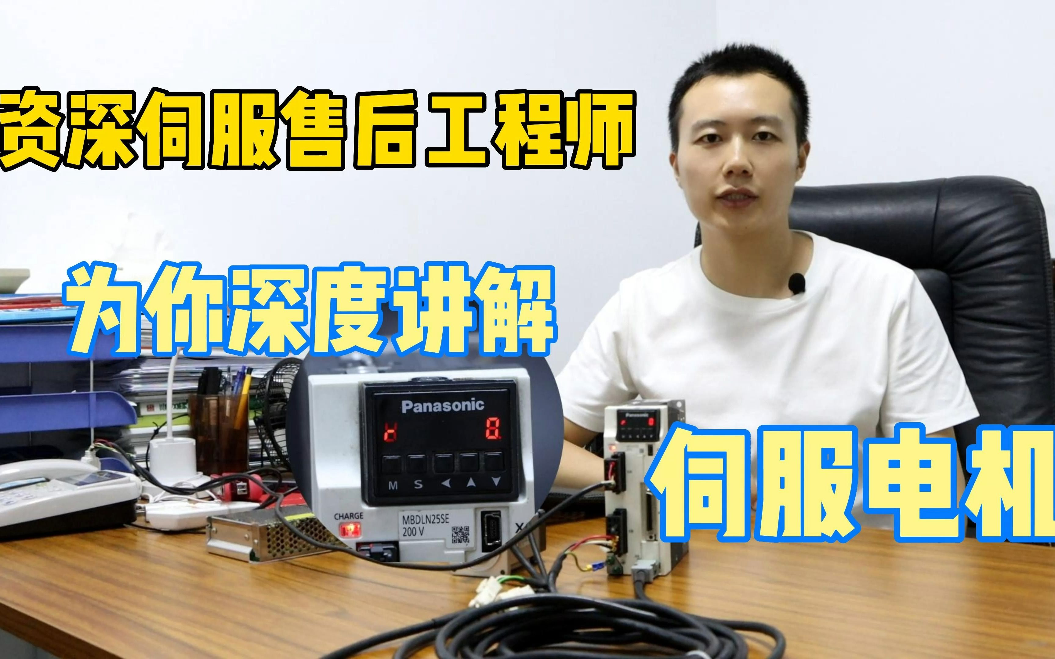 松下伺服驱动器面板如何使用?不懂的这个视频赶紧点赞收藏起来!