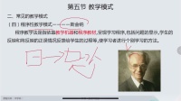 教资 教学组织形式