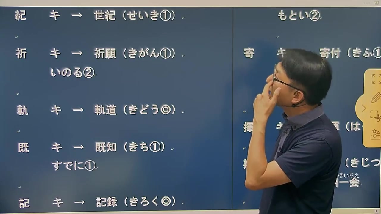 日语常用汉字14