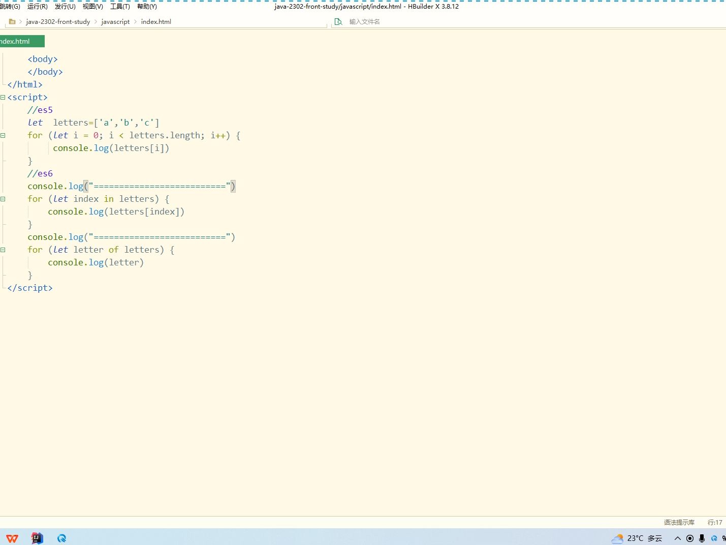 10、JavaScript(原生js的异步请求实现)