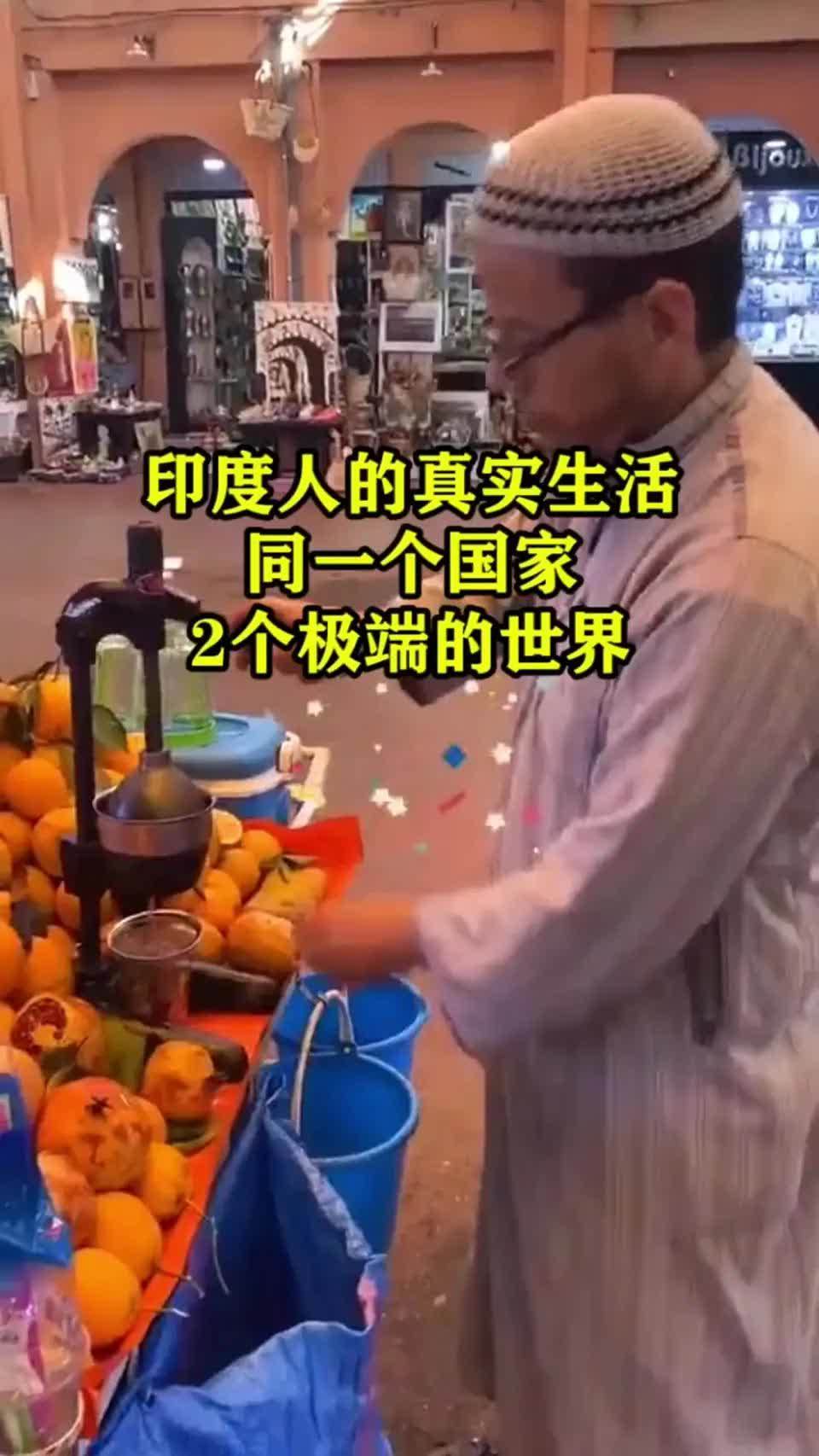 印度人的真实生活:同一个国家,2个极端的世界