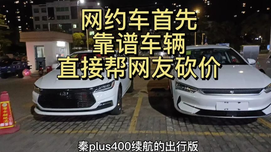跑网约车首选什么车好,网友叫我帮他选了这款车,二话不说就定车