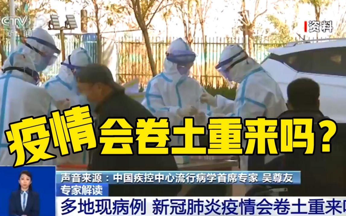 多地出现病例!冬季如何做好个人防护?