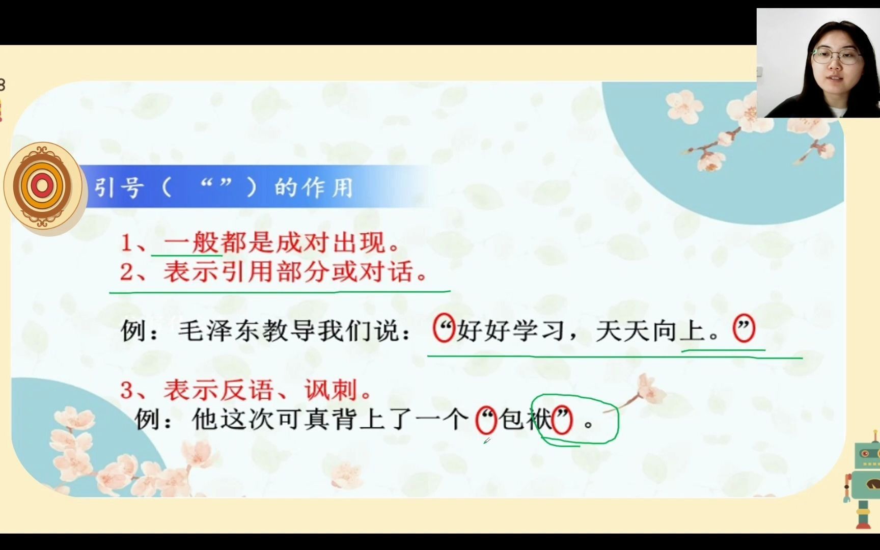 语文基础知识 标点符号——冒号、双引号的方法使用