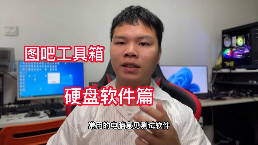 才知道 电脑硬件测试软件还能做到这么全面 图吧工具箱太神奇了!