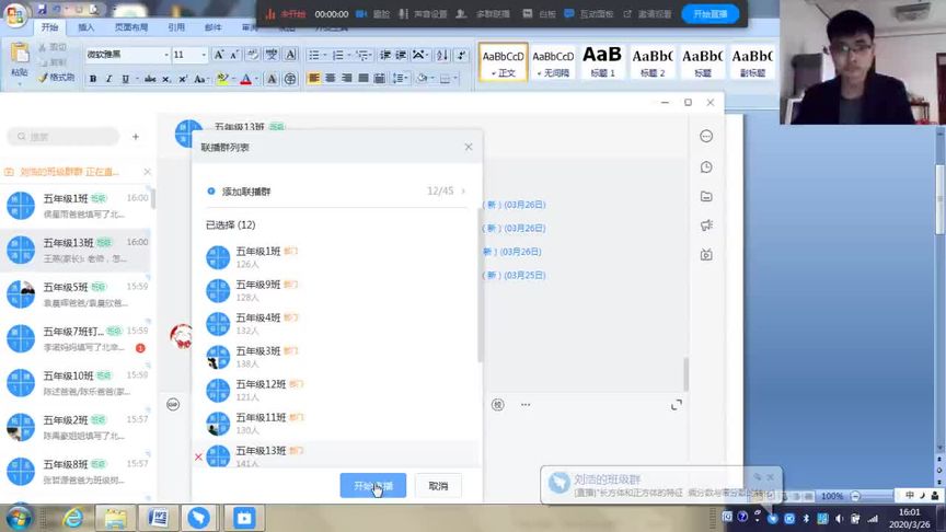 长方体和正方体的特征 假分数与带分数的转化