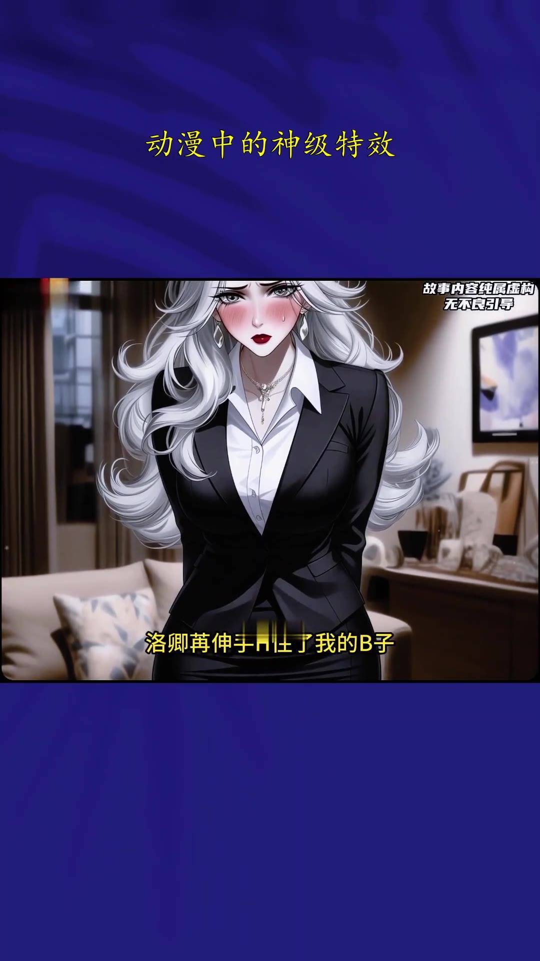 动漫解说:动漫中的神级特效