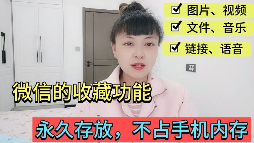 微信如何存放照片和视频?只需用收藏功能,不占内存,永久存放!