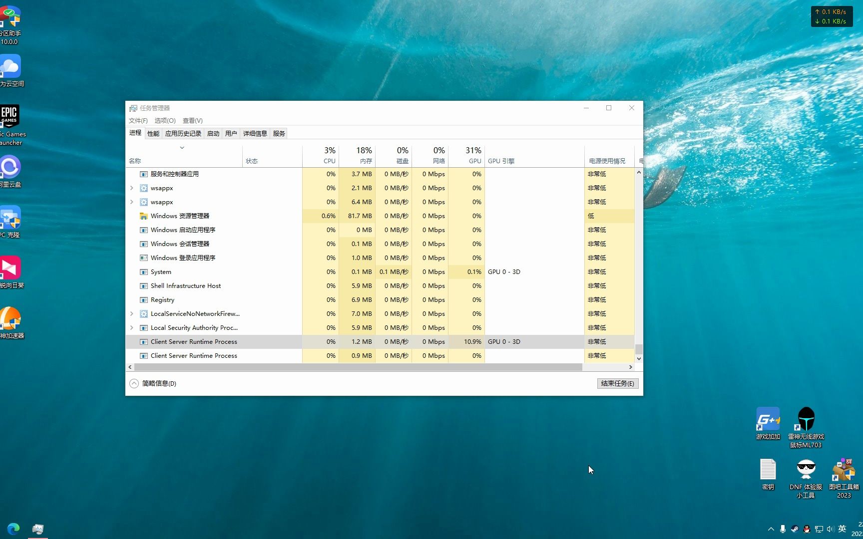 Client Server 进程占用GPU,并且有两个这个进程