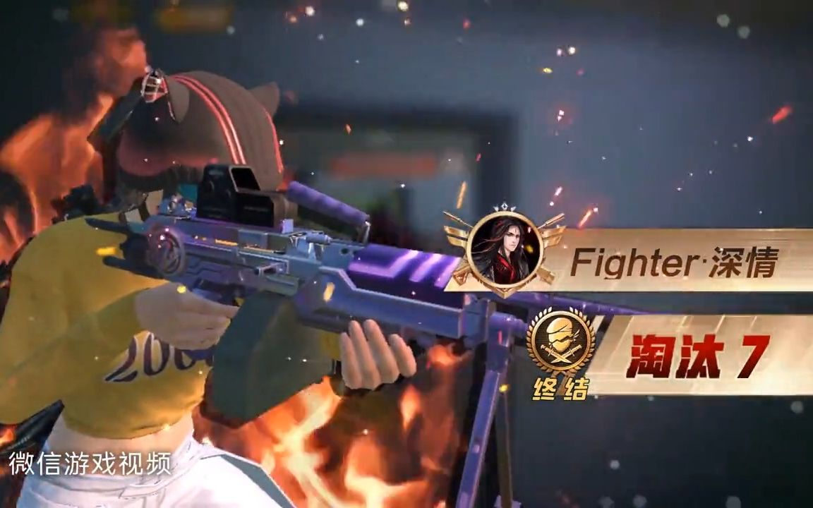 和平精英: 微信游戏视频 精彩时刻自动生成 太炫酷了