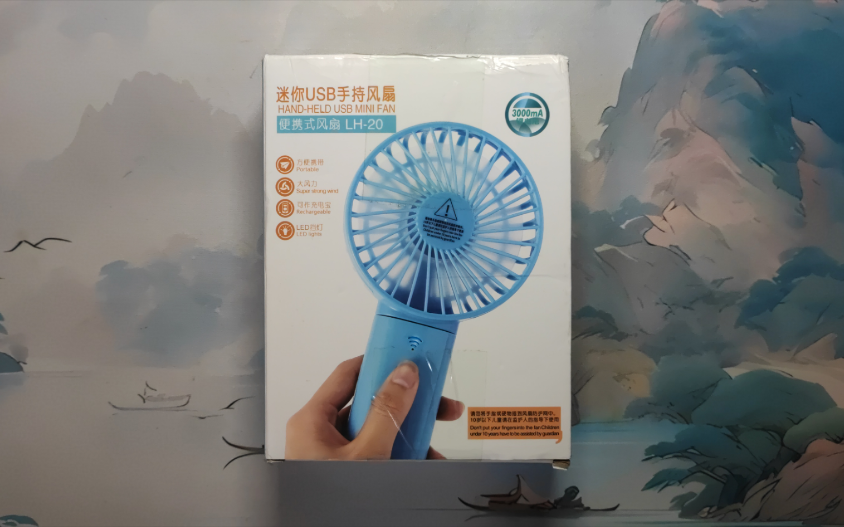 【测评】迷你USB手持可折叠便携式小风扇可做充电宝LH-20