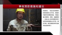 安全生产事故案例警示片,高都办事处安全生产月活动