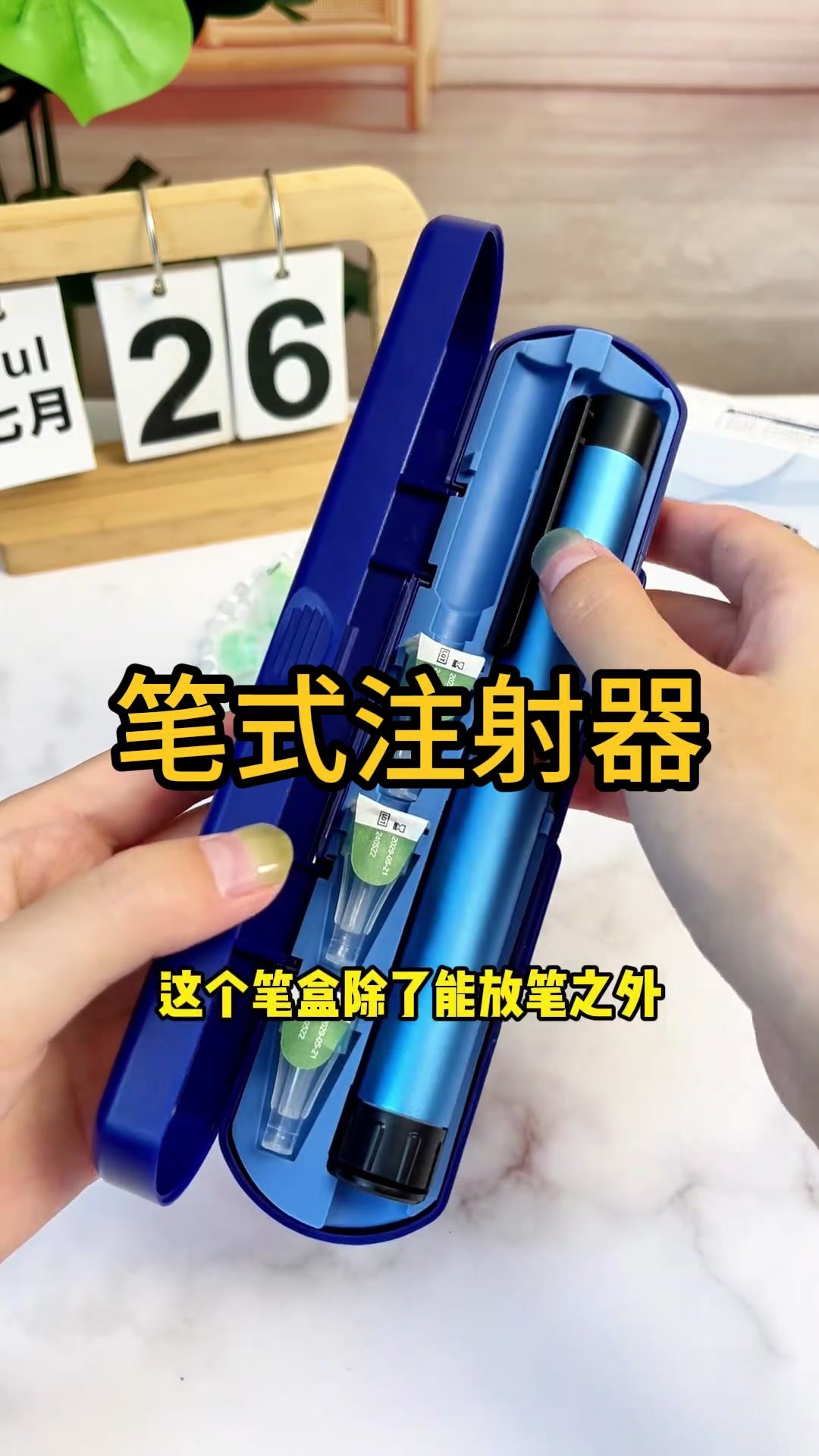 #胰岛素笔 #胰岛素注射笔 #胰岛素注射 #胰岛素注射器