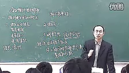 413 核外电子排列——新课程高中化学名师课堂实录.flv