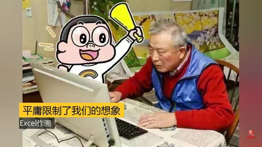 日本77岁老爷子用Excel办公软件来作画,比我用手画的都强啊