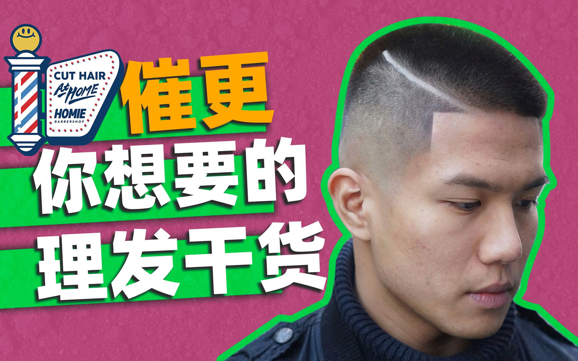 【重回本行】我的理发简易标准流程,基本没有不满意的客人。