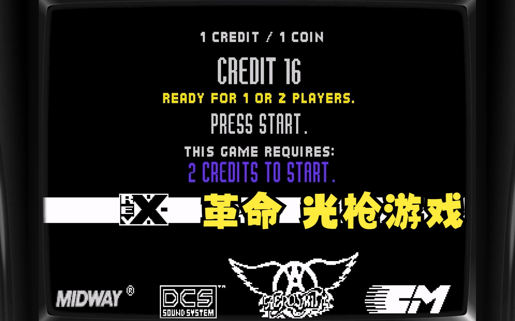 【革命 光枪版】ARCADE 怀旧街机经典游戏永久高清收藏版_孤岛惊魂