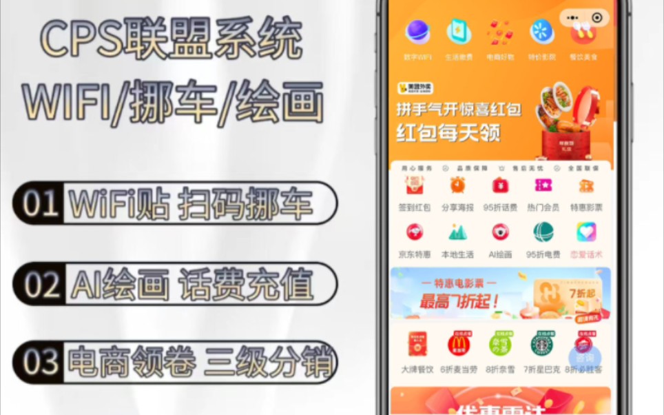 无需代码搭建淘宝客,wifi码,挪车码,绘画,探店,小程序,新手也可以轻松...