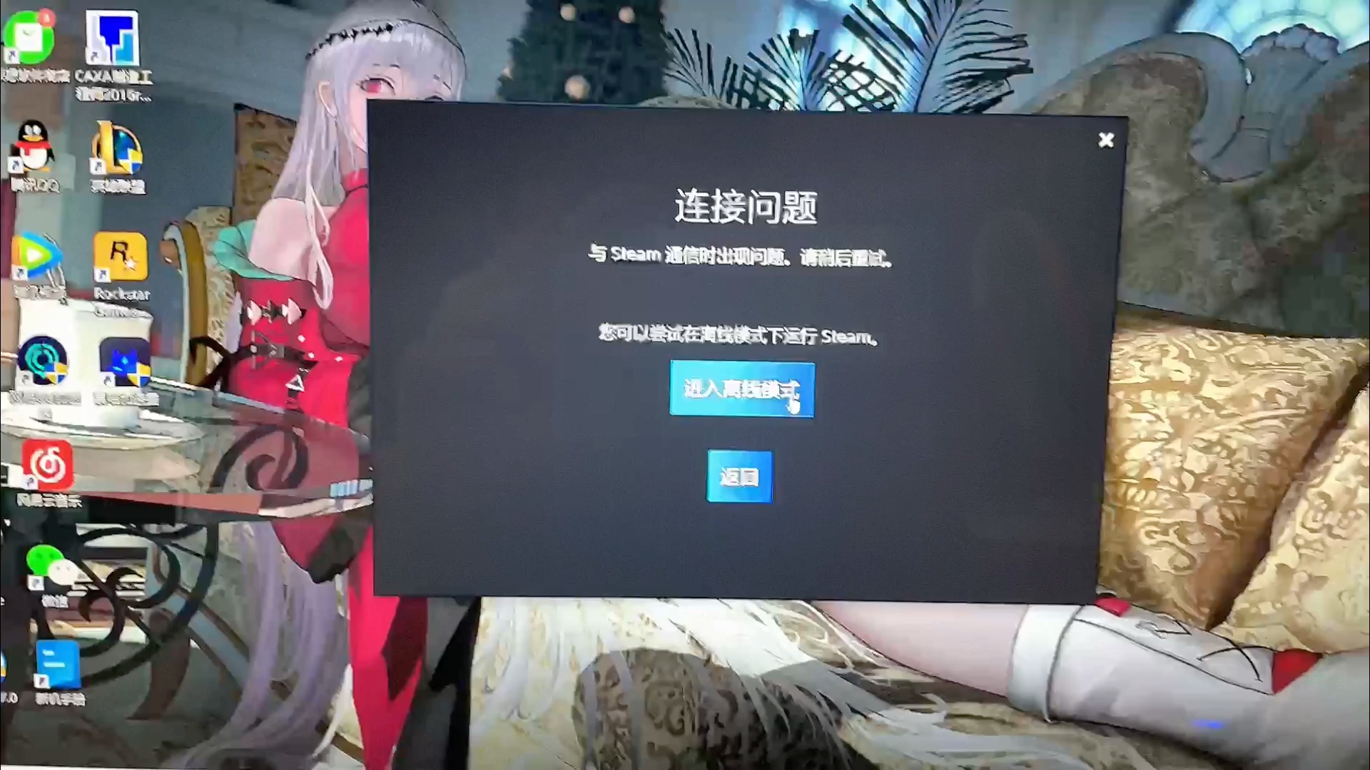 进入不了离线模式求结各位大哥