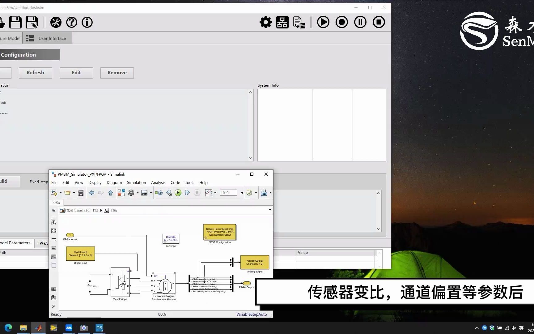 2分钟教你快速完成电机系统FPGA高速实时仿真