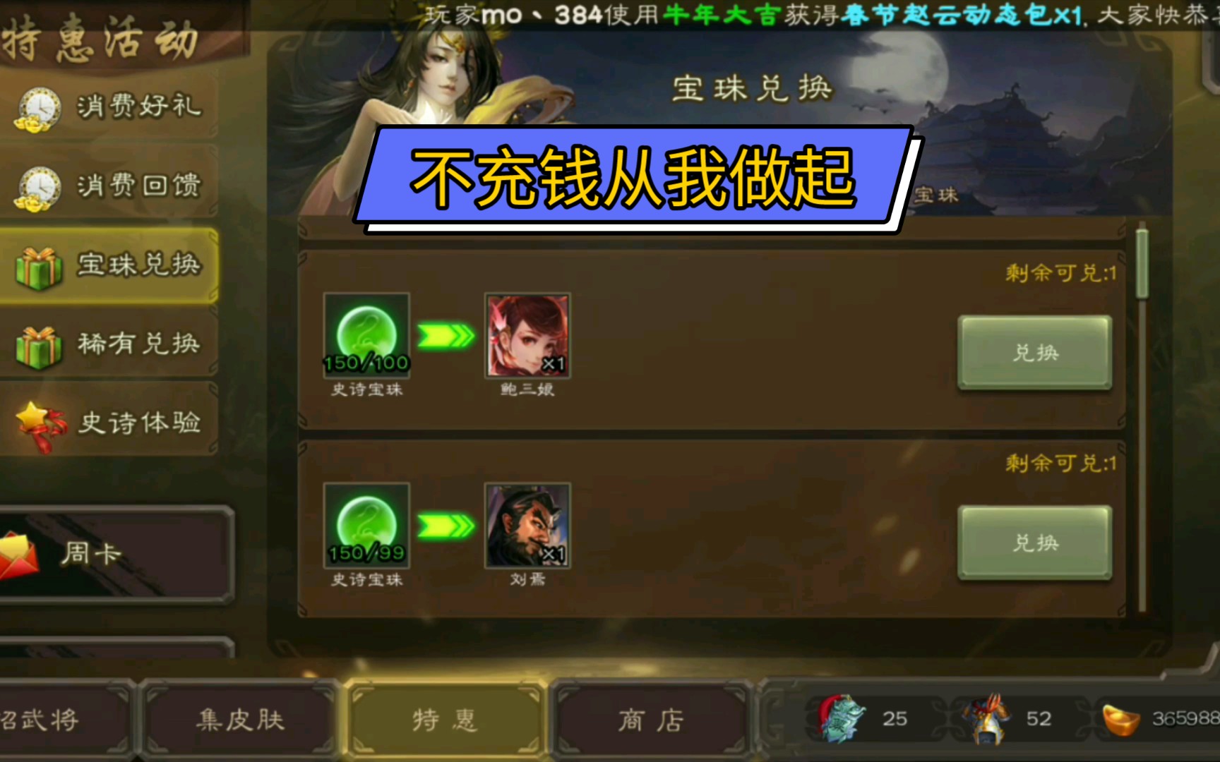 又是不给游卡充钱的一天,开心,换两个皮肤活动结束